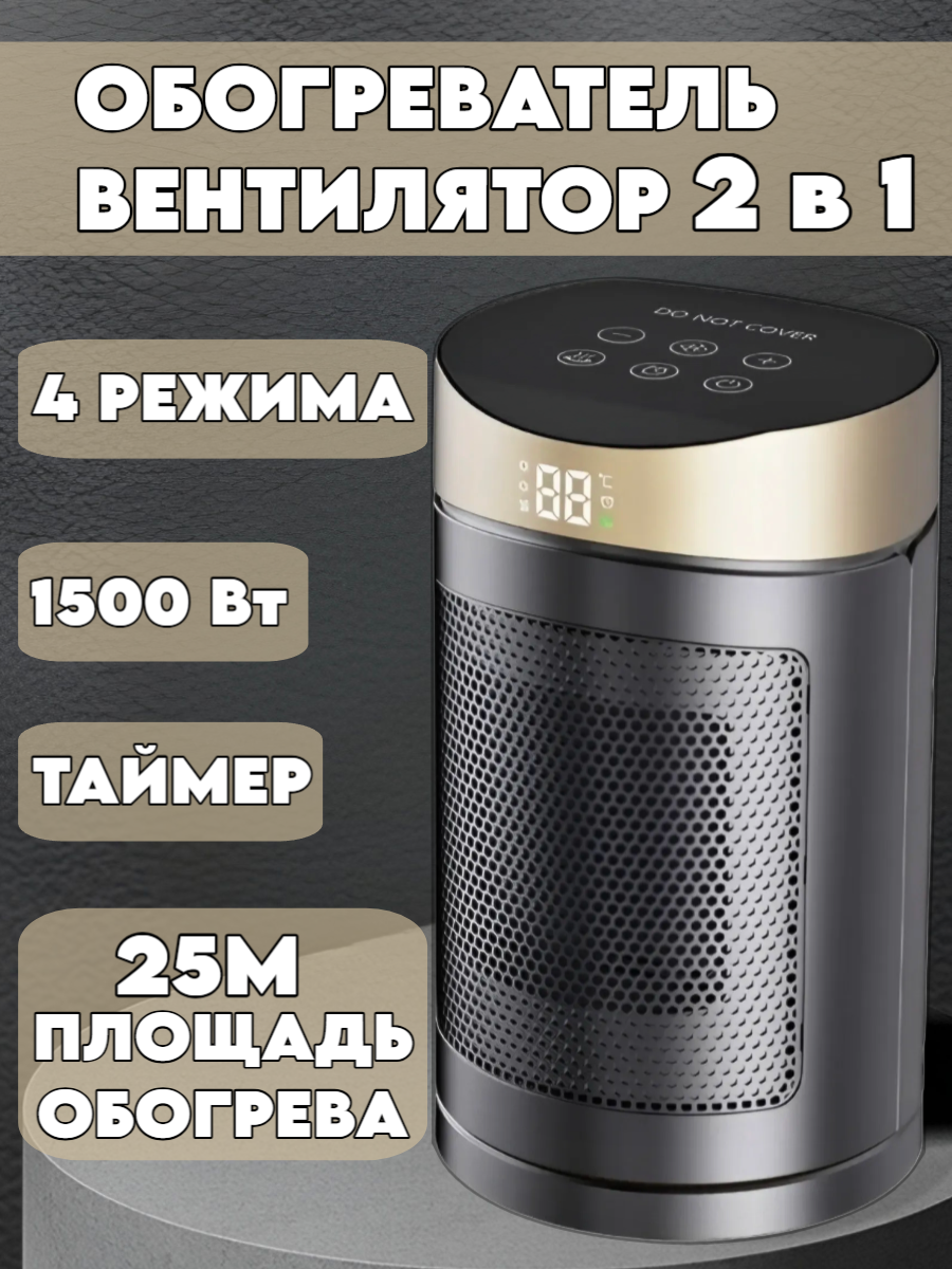 Тепловентилятор обогреватель электрический напольный 1500 Вт с пультом черный