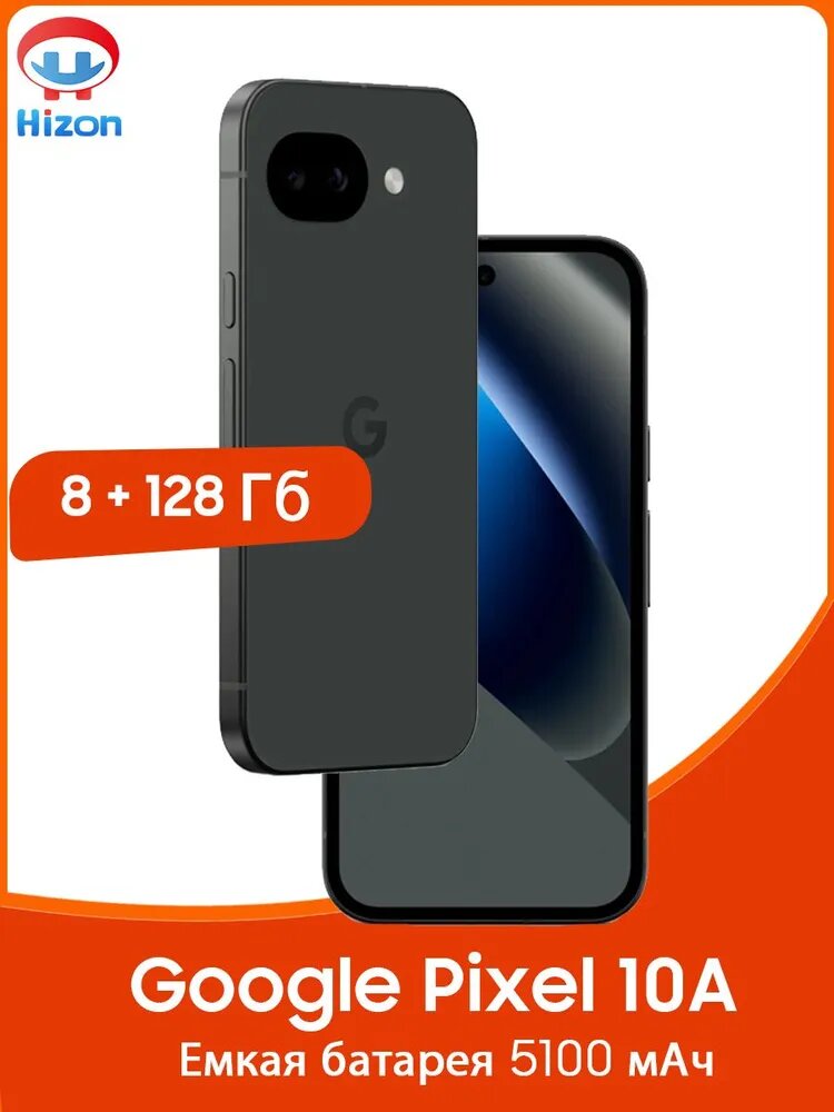 Google Смартфон Google Pixel 10A 5G NFC Google Tensor G4 48Мп OIS основных камеры 6,3 дюйма 120Гц OLED Экран Емкая батарея 5100 мАч Беспроводная зарядка Лучшая водозащита IP68 8/128 ГБ, Nano-SIM, eSIM, черно-серый