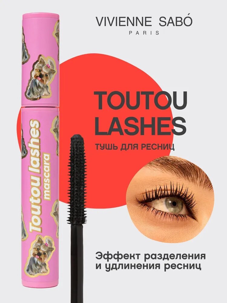 Vivienne Sabo Тушь для ресниц Toutou Lashes c эффектом разделения и удлинения, тон 01 черный, 9 мл