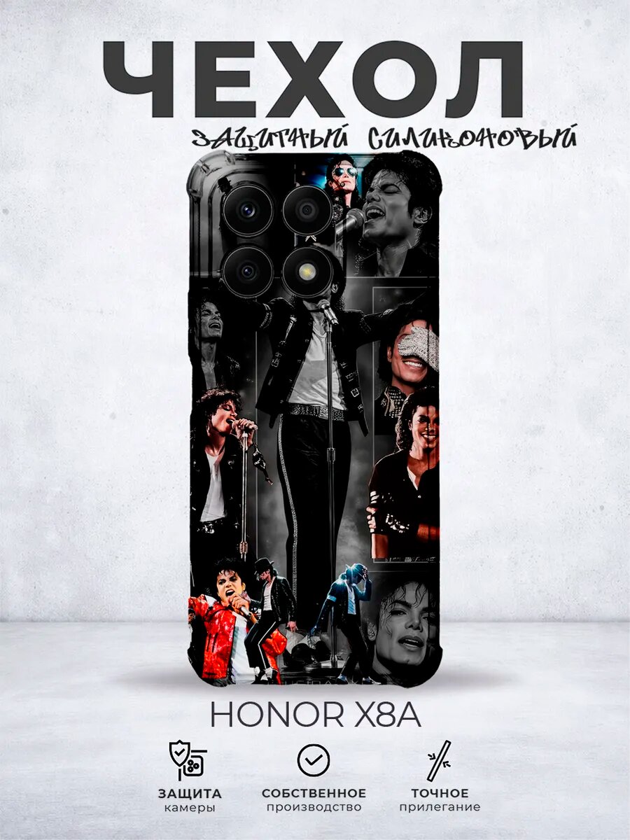 Чехол на Honor X8A Майкл Джексон
