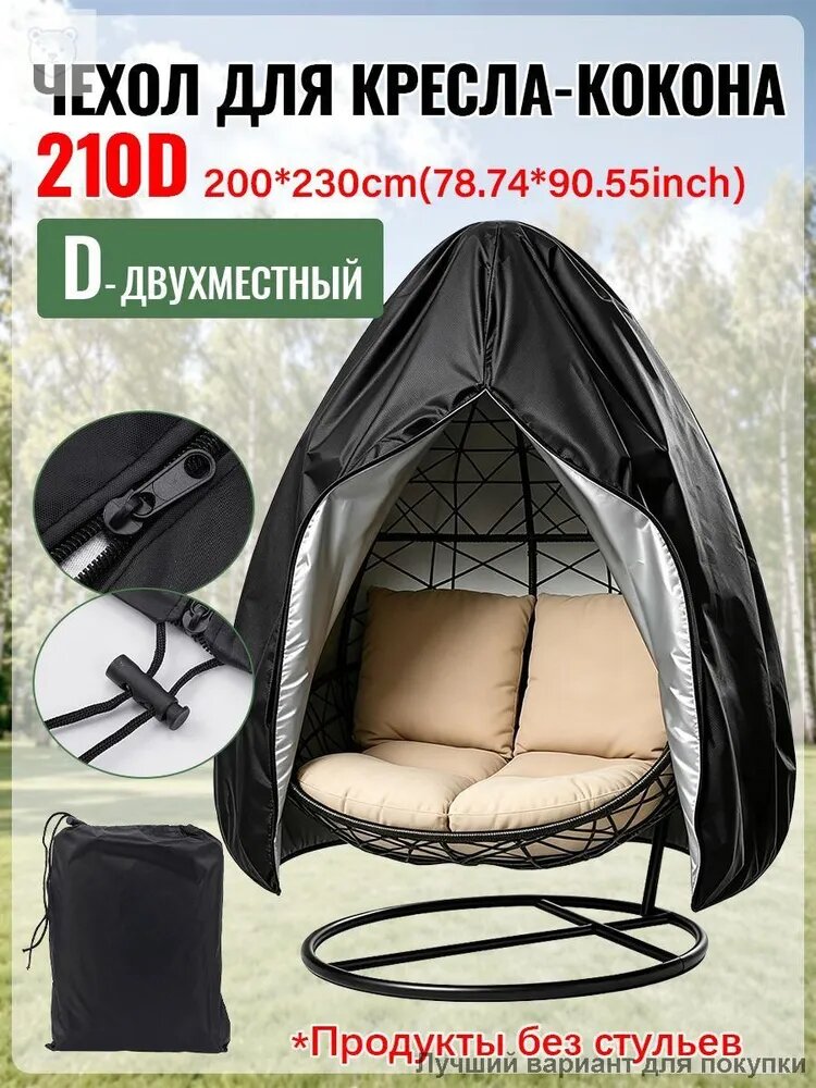 Садовый тент,200х200х230см