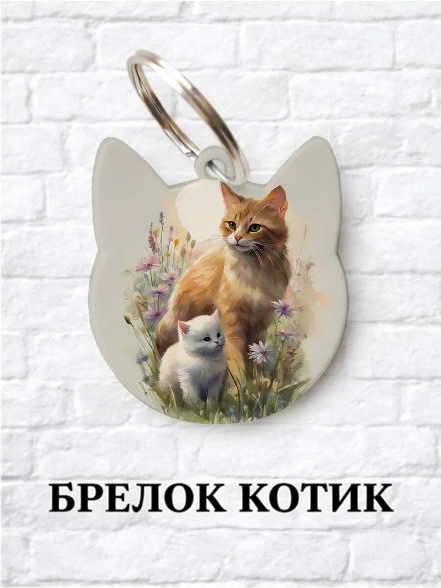 Брелок ZHENYA CLOUD