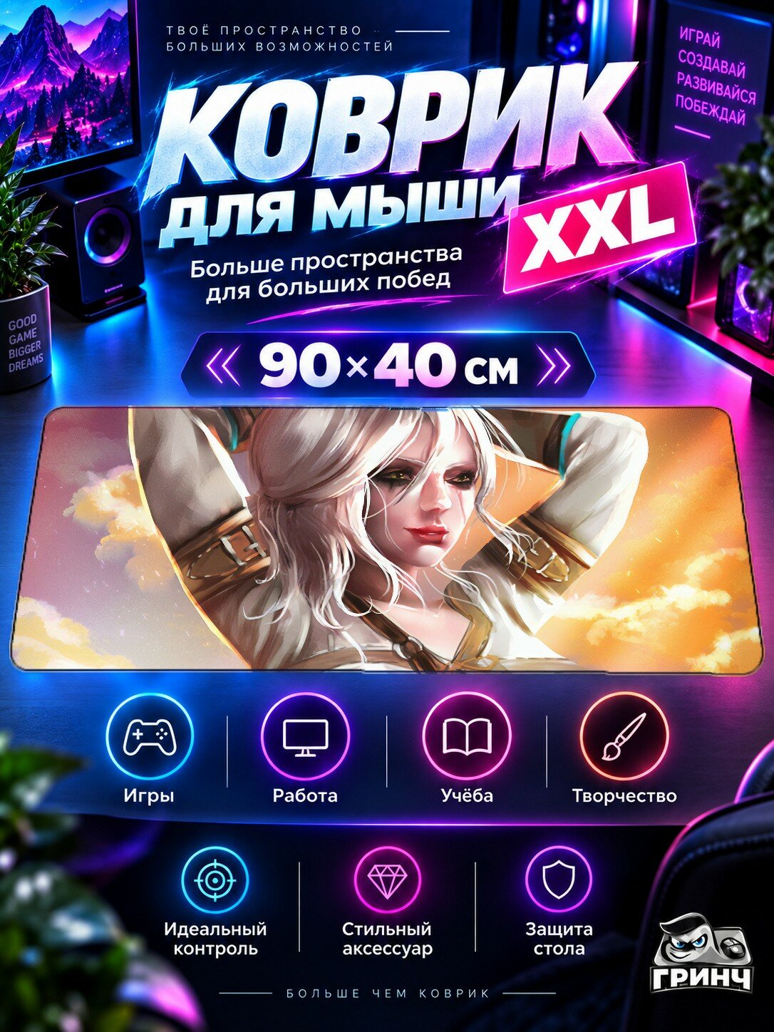 Игровой коврик для мыши 90х40 см — The Witcher / Ведьмак — Ciri Sketch Paint Art