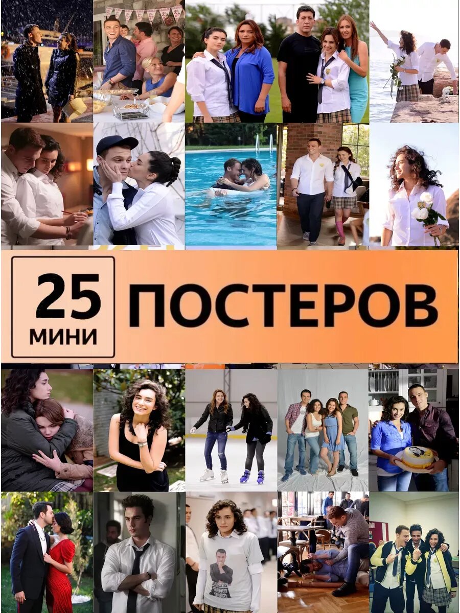 В ожидании солнца постеры