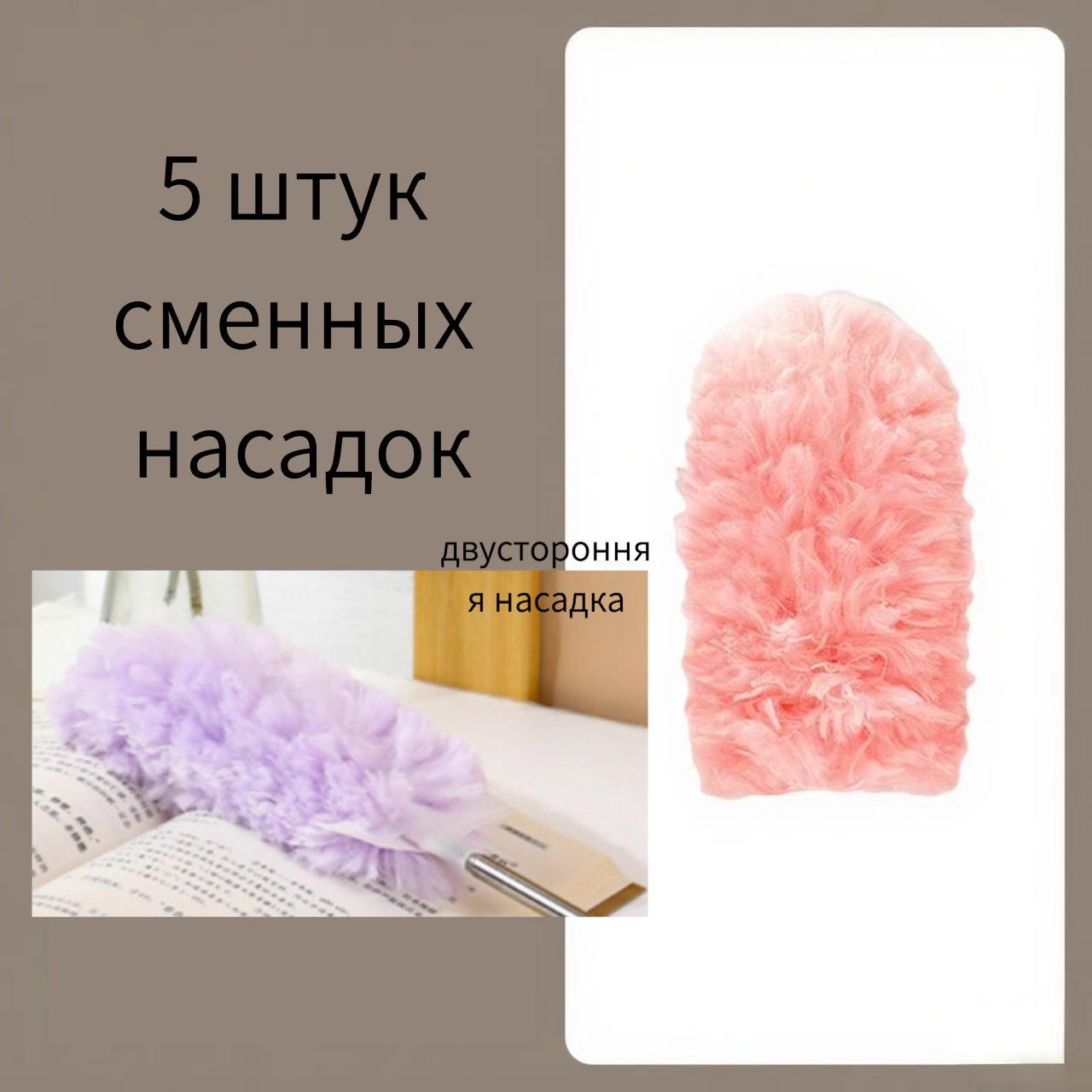 Щётка для пыли с эффектом статического притяжения, телескопическая ручка, с сменными насадками, для дома и автомобиля