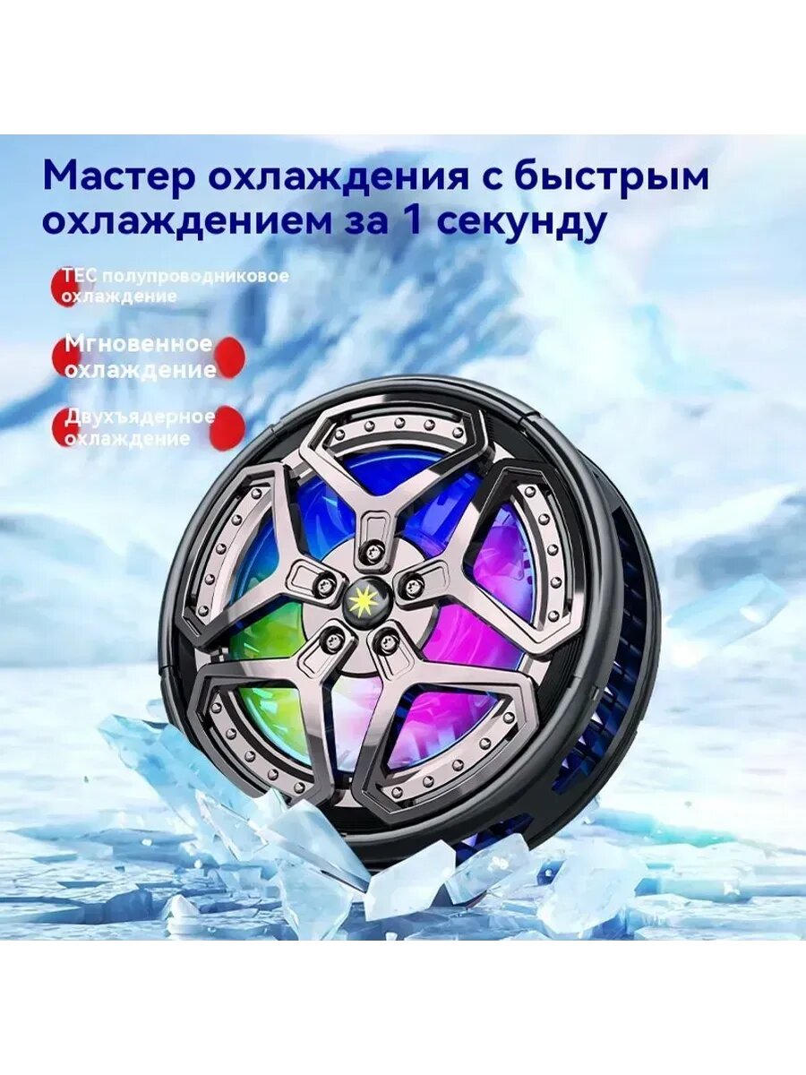 Радиатор мобильного телефона Черный