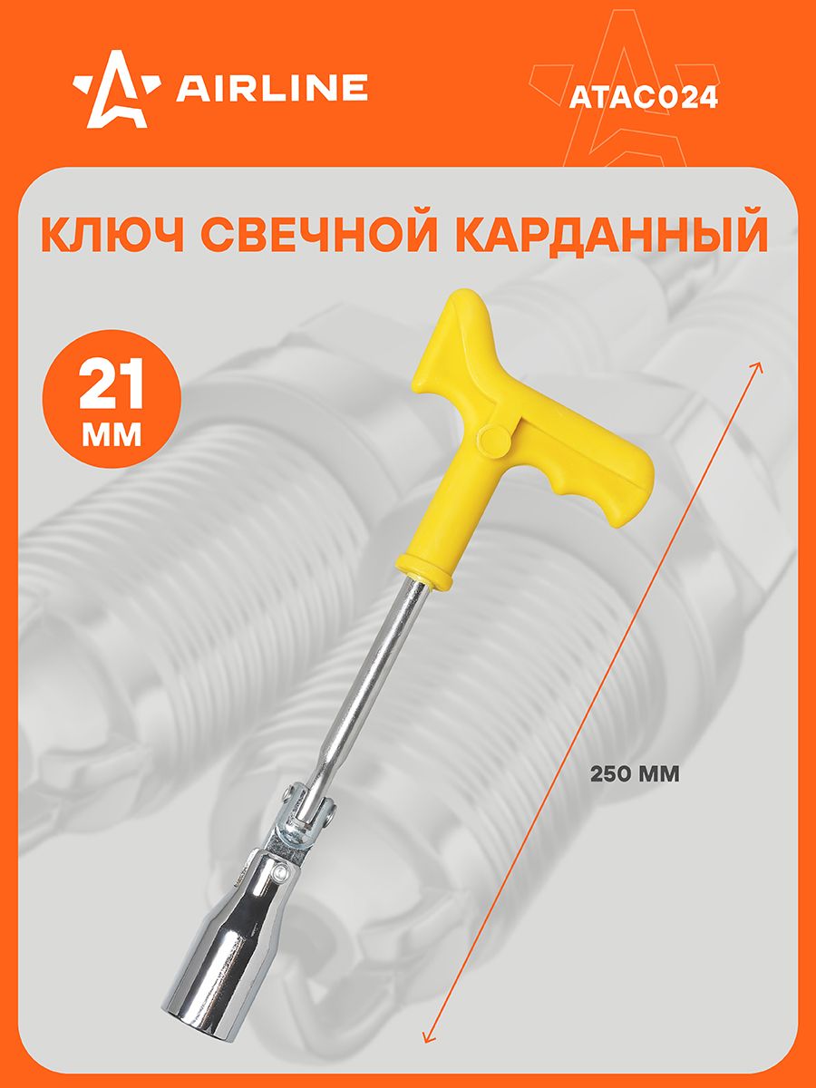 Ключ свечной, 250 мм, с карданом, 21 мм, с резиновым фиксатором PRO, для автомобиля, замены свечей зажигания AIRLINE ATAC024