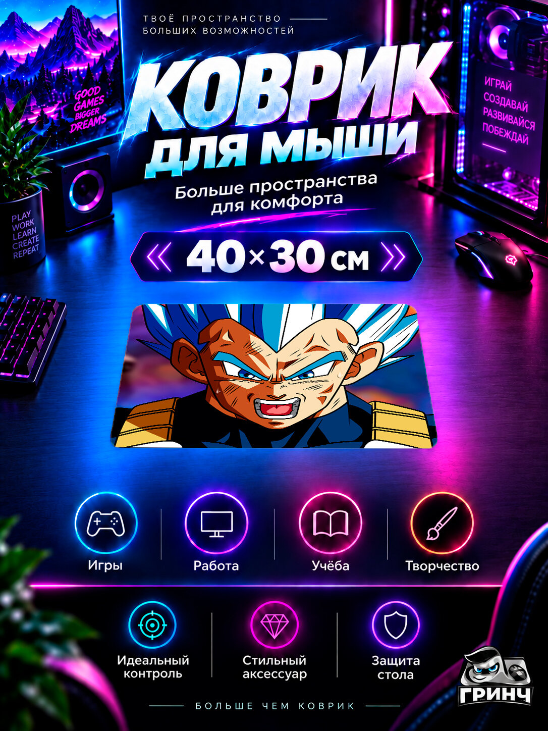 Игровой коврик для мыши 40×30 см — Dragon Ball / Драконий жемчуг — Anime Dragon Ball Super
