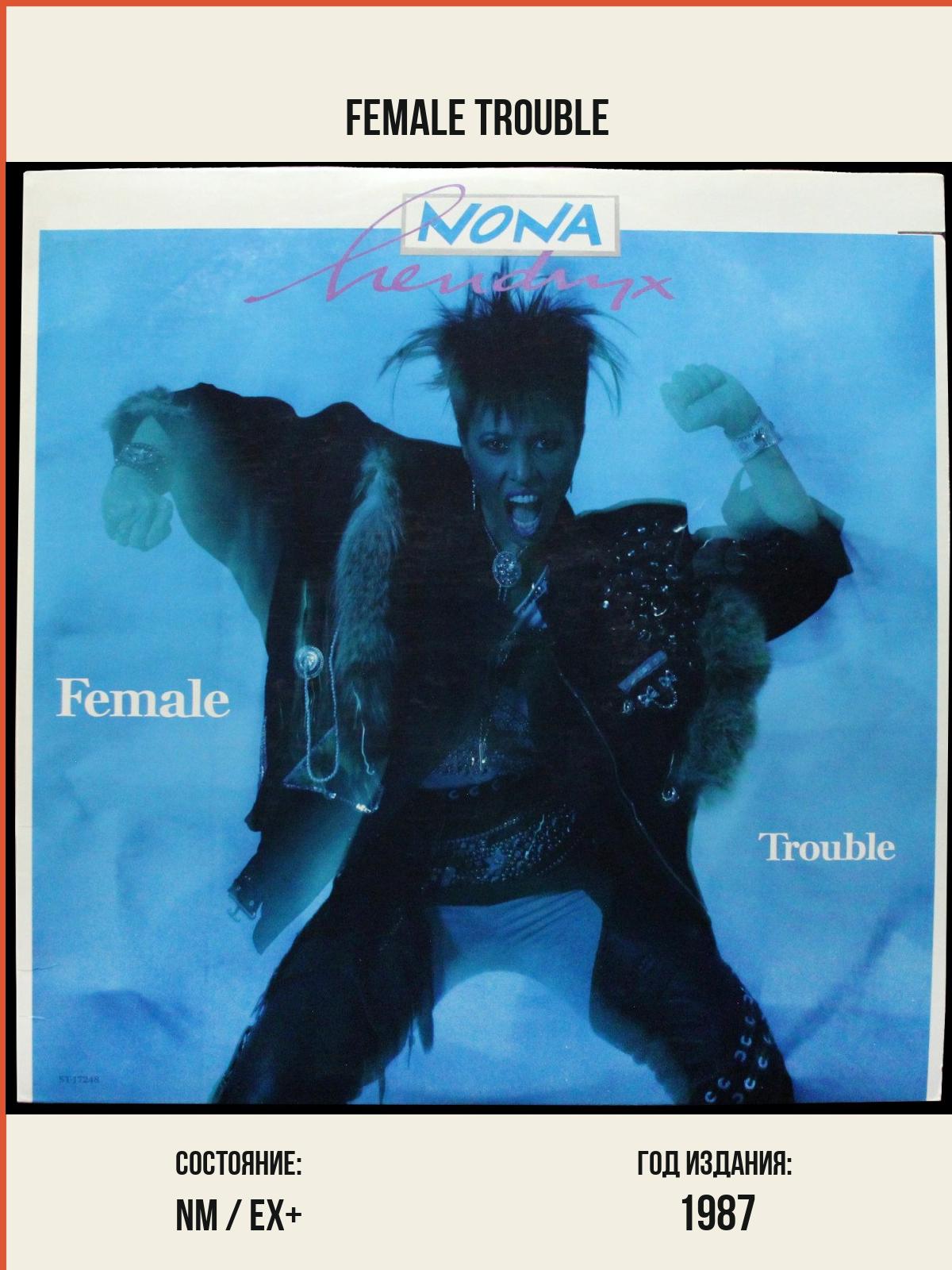 Виниловая пластинка EMI America Nona Hendryx – Female Trouble
