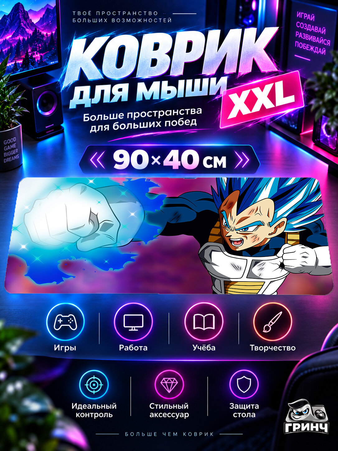 Игровой коврик для мыши 90х40 см — Dragon Ball / Драконий жемчуг — Vegetta Puno Destructor Dragon Ball Super
