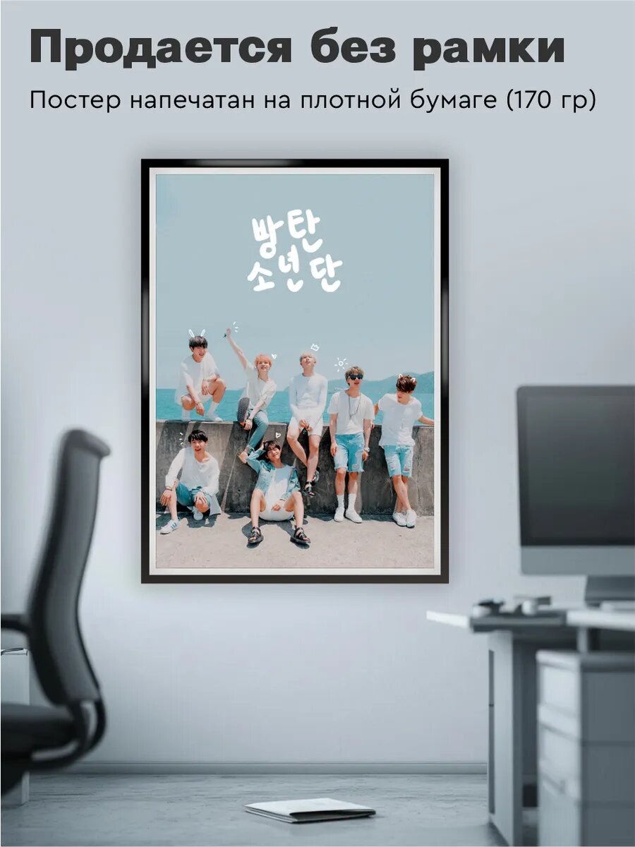 Постер на стену bts dynamite плакат А2 — фото 1