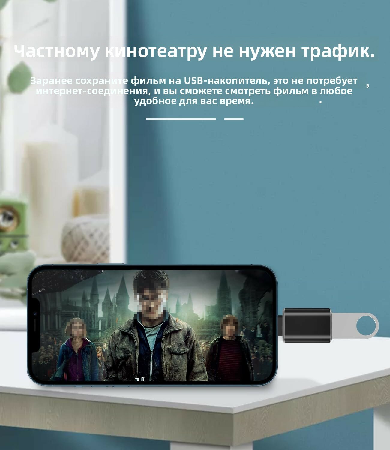 Адаптер OTG кабель-переходник с разъемом для мобильных устройств на порт USB 3.0 для флешек и периферии
