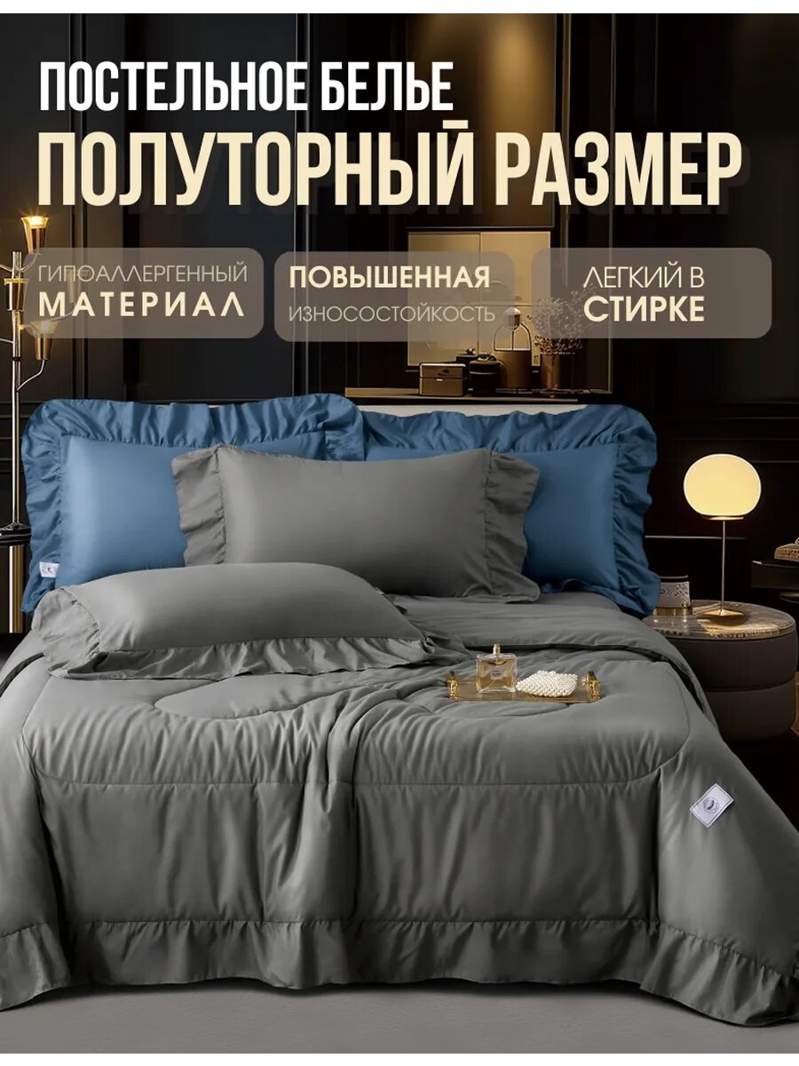 Постельное белье Постель премиум, 1,5-спальное, с готовым одеялом, сатин, хлопок