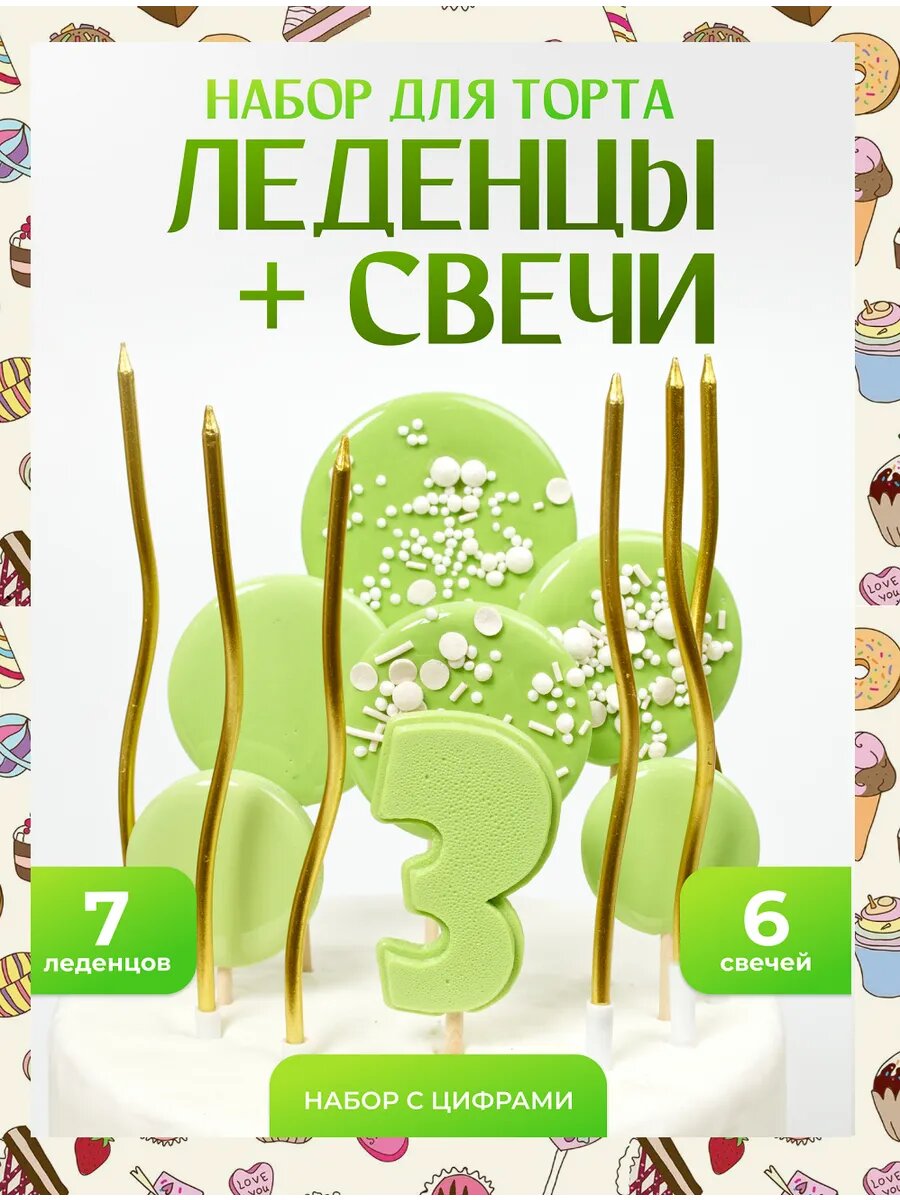 Украшение для торта 3 год