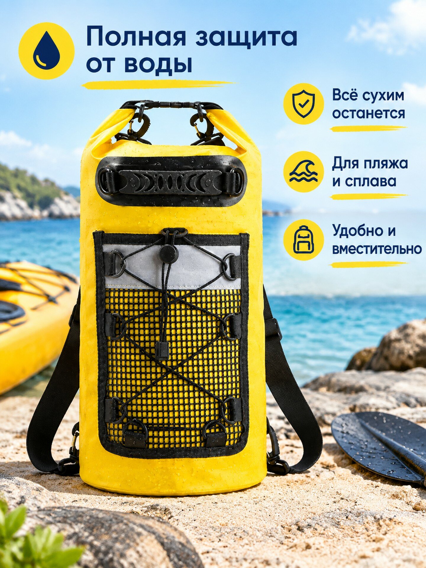 Пляжная сумка водонепроницаемая для бассейна и отдыха, вместительный сетчатый мешок для, желтый, 10л сумка через плечо