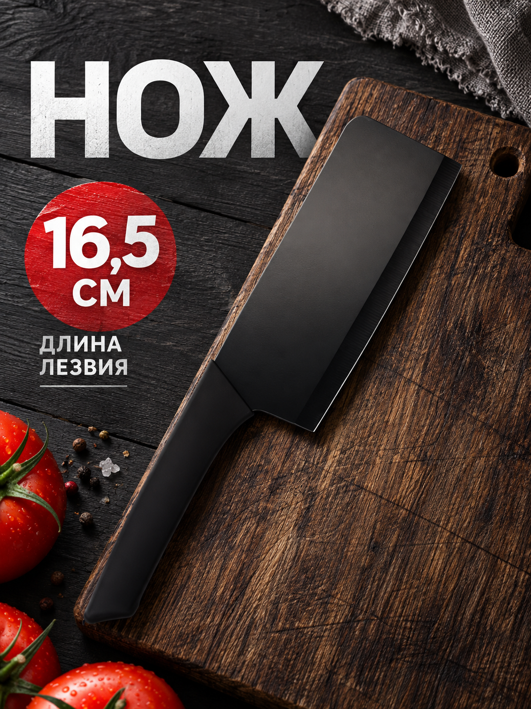 Нож кухонный Magistro Black Velvet, топорик, лезвие 16.5 см, ручка софт-тач, нержавеющая сталь, черный