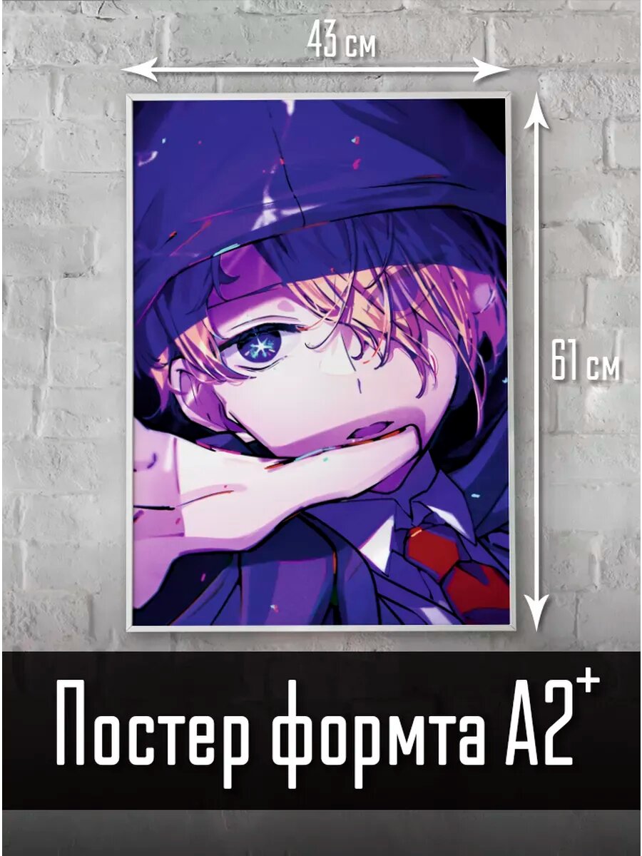 Постеры Oshi no Ko Карточки Звёздное дитя Ребёнок айдола