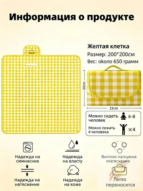 Плед 200cm х 200cm