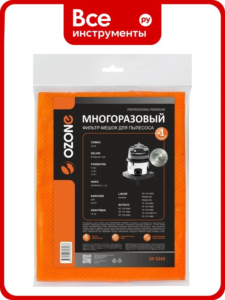Многоразовый мешок с высокой степенью защиты нера-фильтра, с текстильной застежкой, синтетический, для пылесоса SOTECO PANDA 202, FIORENTINI Y11B1, LAVOR SAHARA OZONE UF-5243