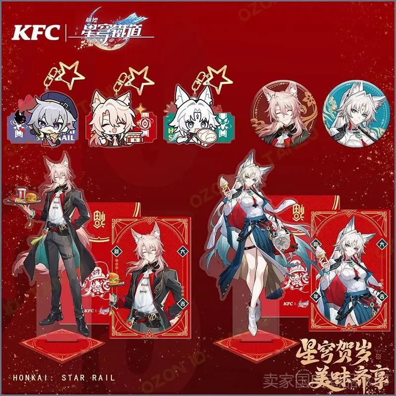 Новый год honkai star rail - KFC Комплект из семи частей (9штука)