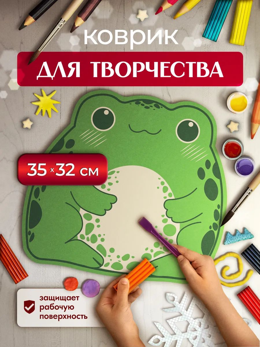Коврик для творчества и резки Лягушка, Rupert Kopp