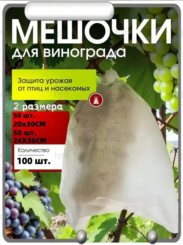 Мешки садовые 30 см 100 шт