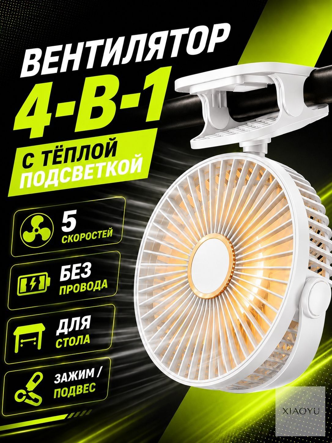 Настольный вентилятор JZ-MSMPTKF2, белый, Артикул: 5410794190
