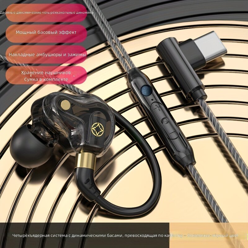 Проводные наушники Hi-Fi с кабелем 1.5 м, разъем Type-C, цвет черный