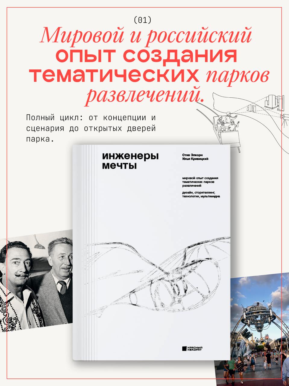 Инженеры мечты