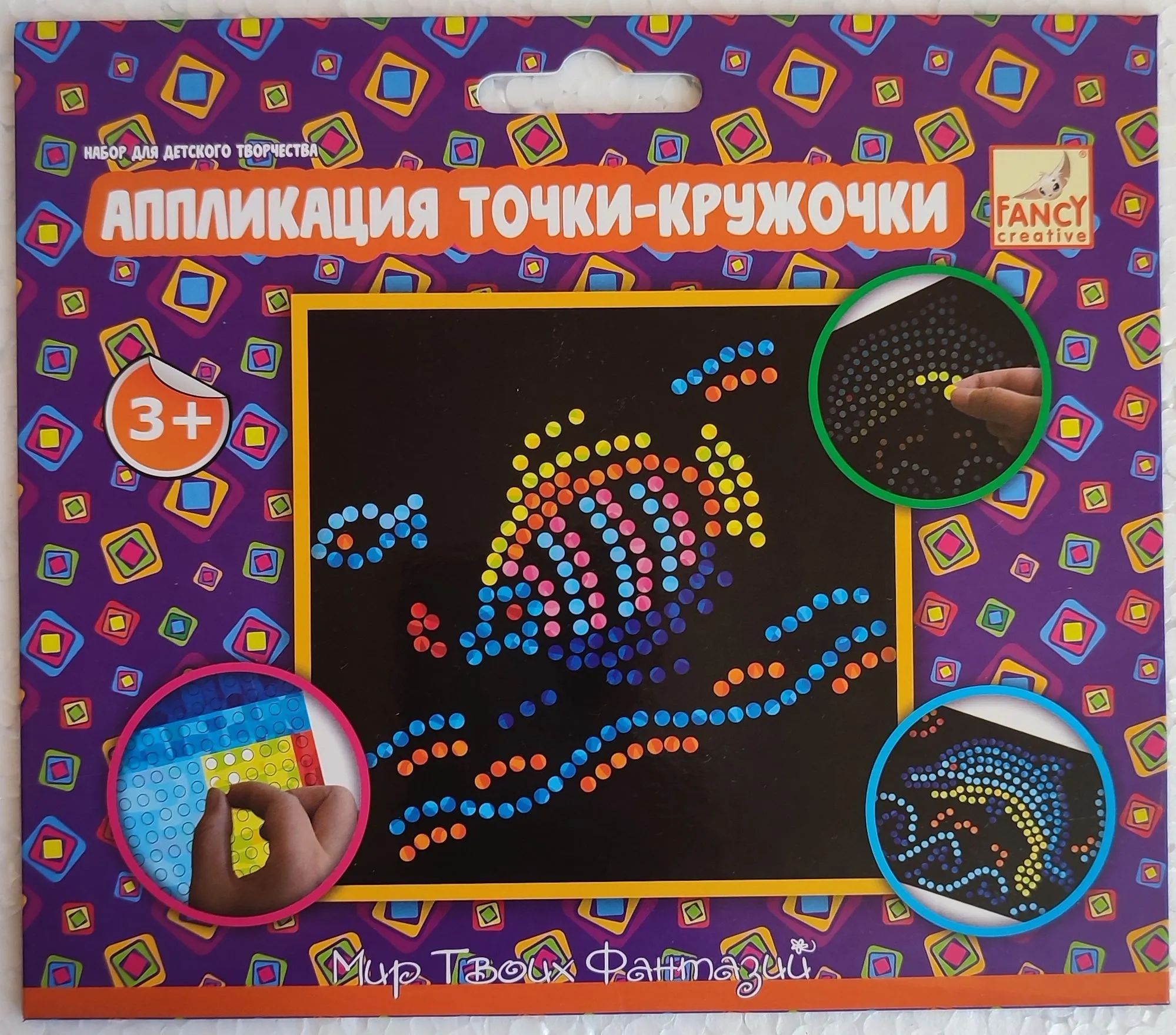Аппликация Точки-кружочки, набор для творчества