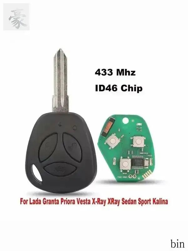 Ключ зажигания, арт. Для Lada Granta Priora Vesta, 1 шт.