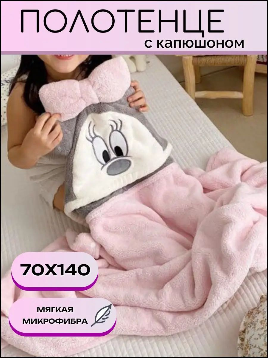 VALARTIS Полотенце детское 70x140 см, микрофибра, белый, 1 шт