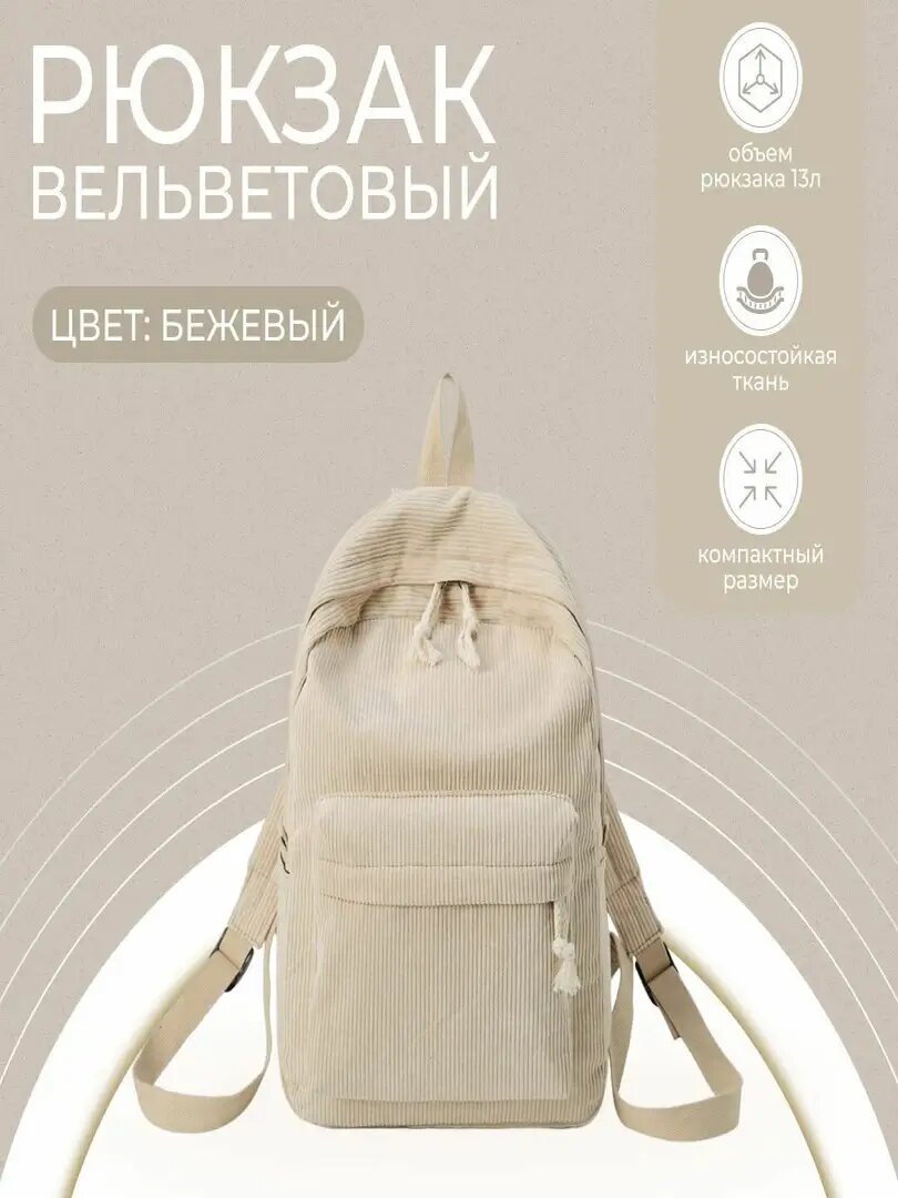 Премиальный городской рюкзак, бестселлер