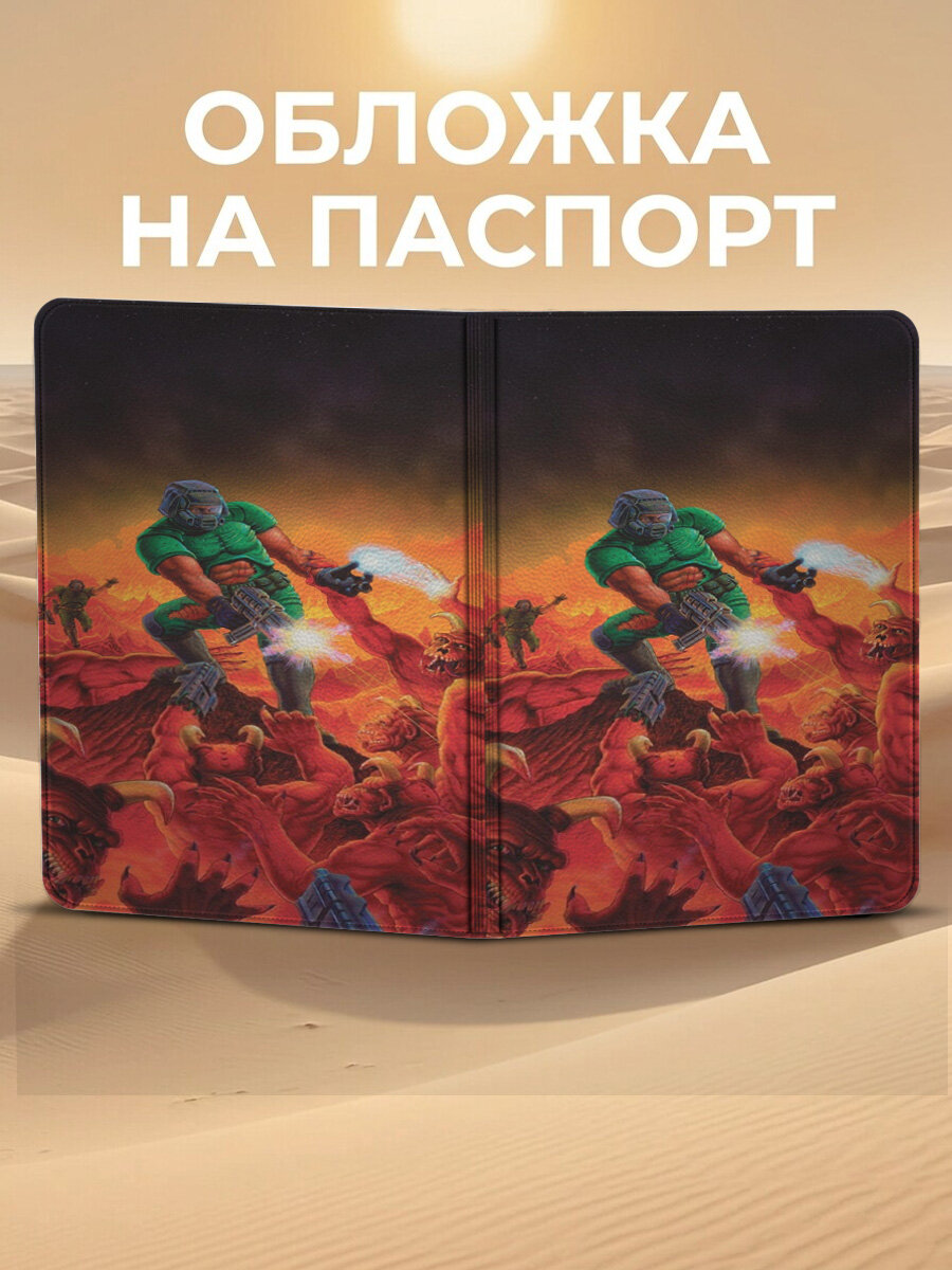 Обложка для паспорта