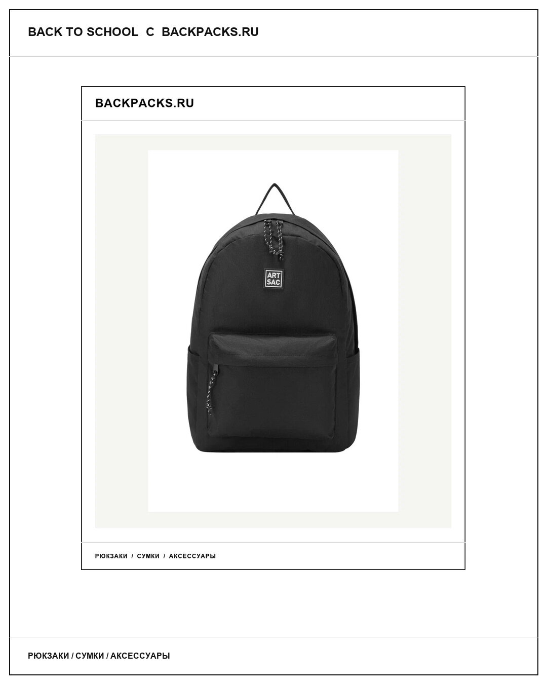 Рюкзак REGO FRONT POCKET BACKPACK
