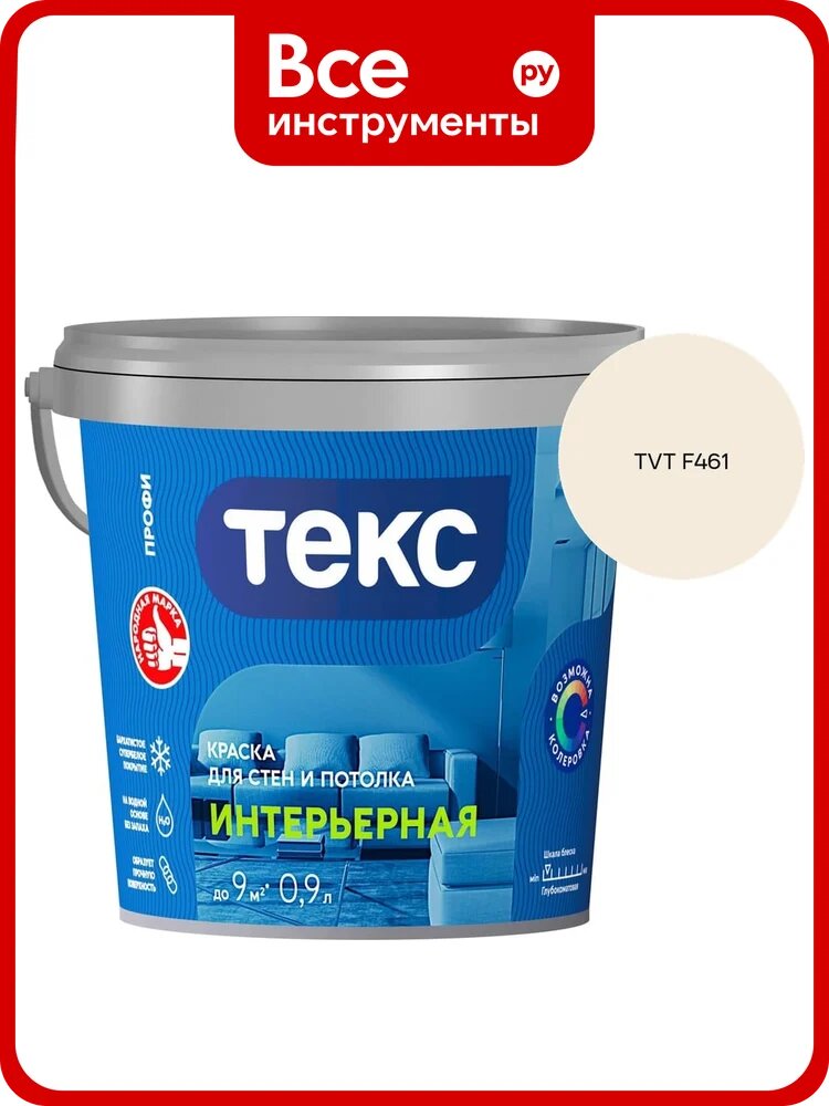 Краска для стен и потолка Текс интерьерная/профи A 0,9л 700000418_TVT F461