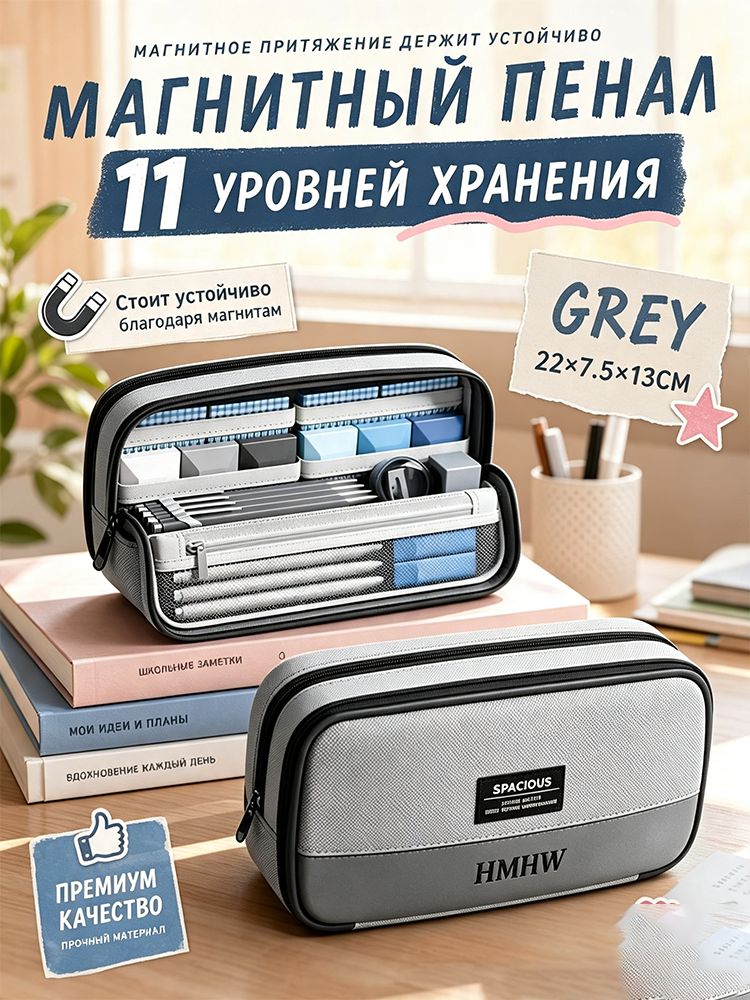 Вместительный магнитный пенал с 11 отделениями для канцелярских принадлежностей, вертикальный органайзер для мальчиков средних и старших классов