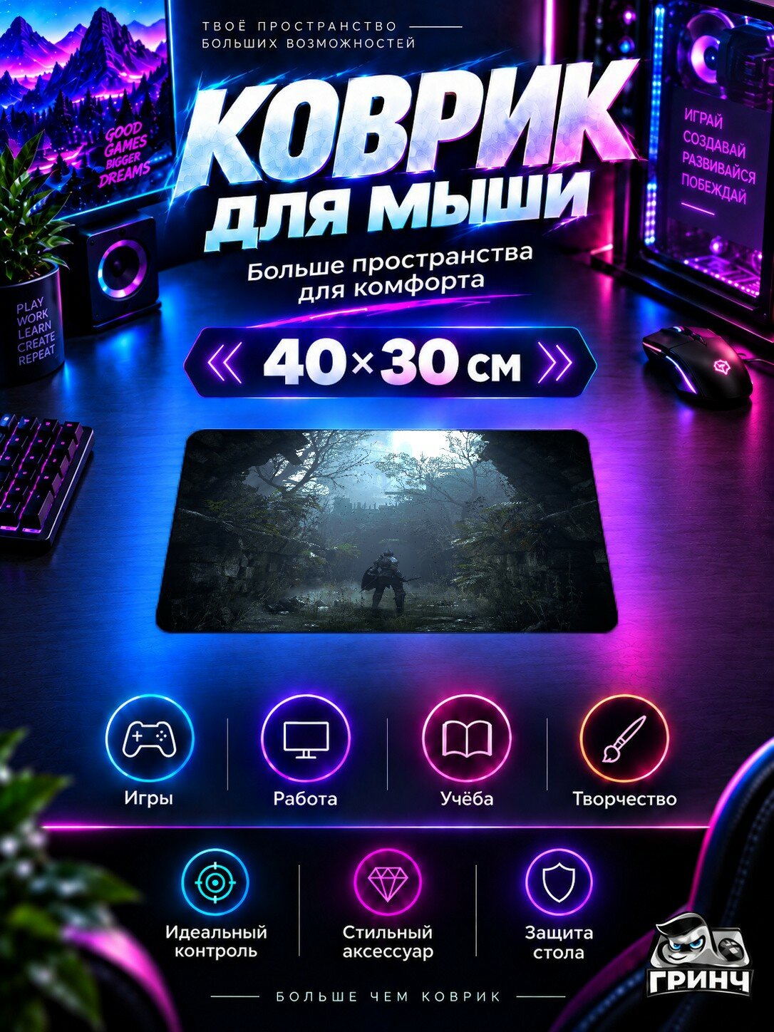 Игровой коврик для мыши 40×30 см — Demon's Souls / Души демона — Demons Souls Ps5