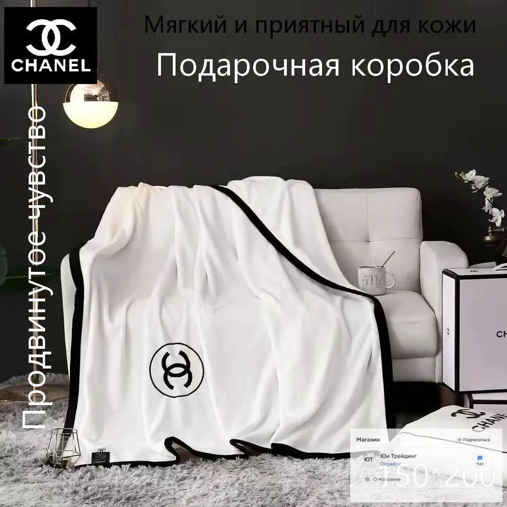 Плед из корал-флиса, белый, с логотипами, 200 см х 150 см, 900