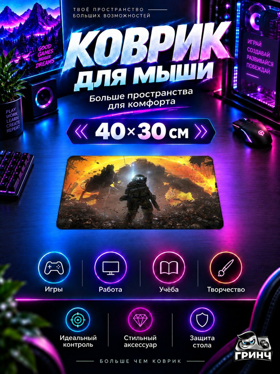 Игровой нескользящий коврик для мыши Titanfall 2 / Титанфалл 2 — Titanfall 2 Artwork, 40×30 см, 3 мм, жаккардовый, прошитые края