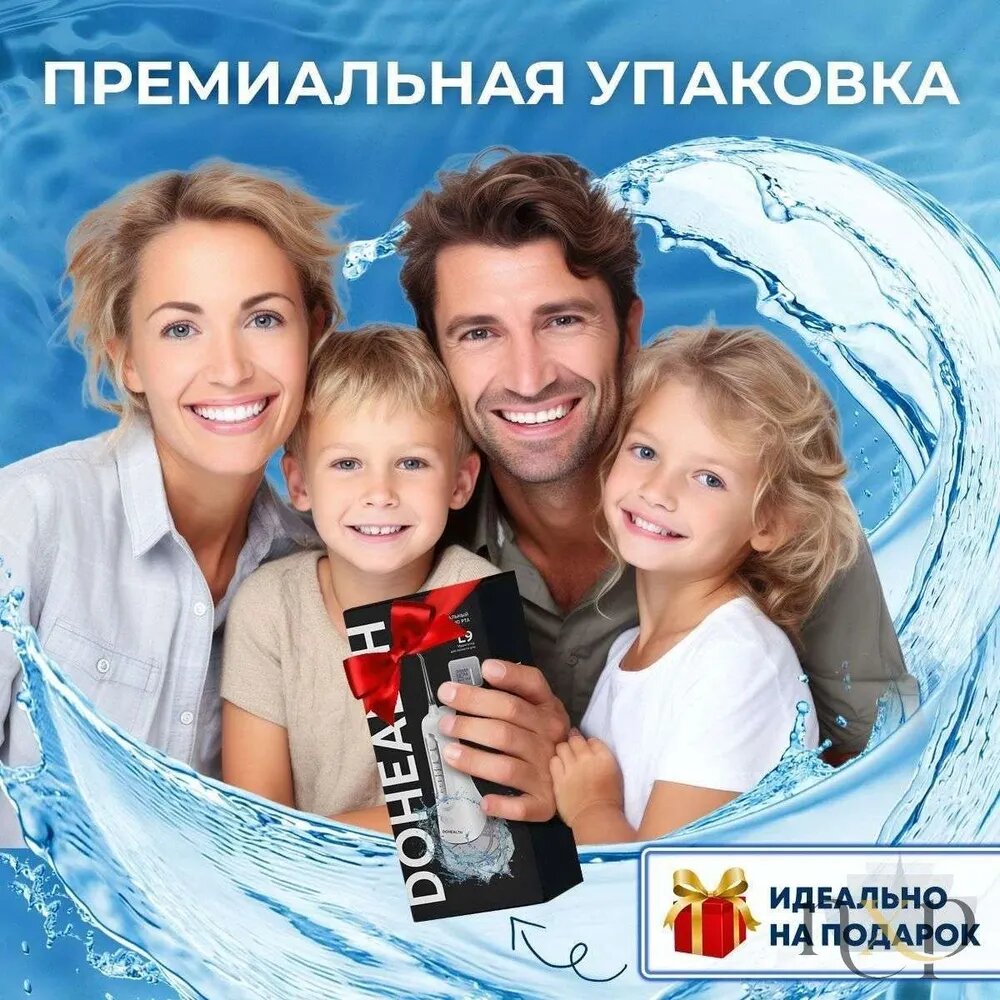Ирригатор портативный импульсный с 4 режимами и 6 насадками, 300 — фото 1