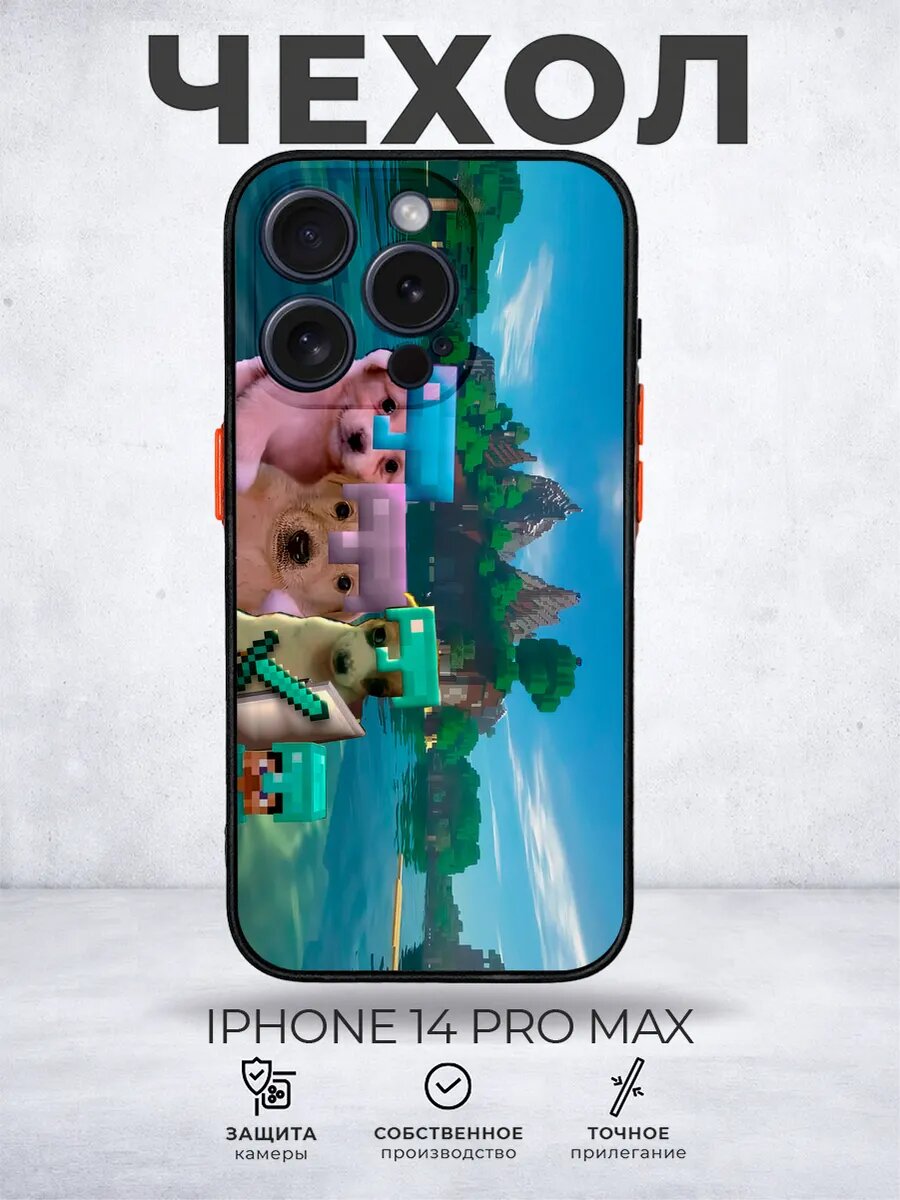 Чехол матовый на iPhone 14 Pro Max Майнкрафт Minecraft