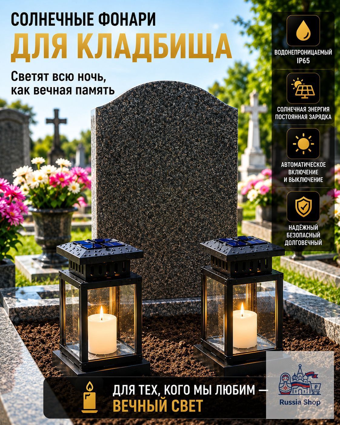 Свеча на могилу на солнечной батарее, кладбищенский фонарь памяти, автоматическое включение ночью