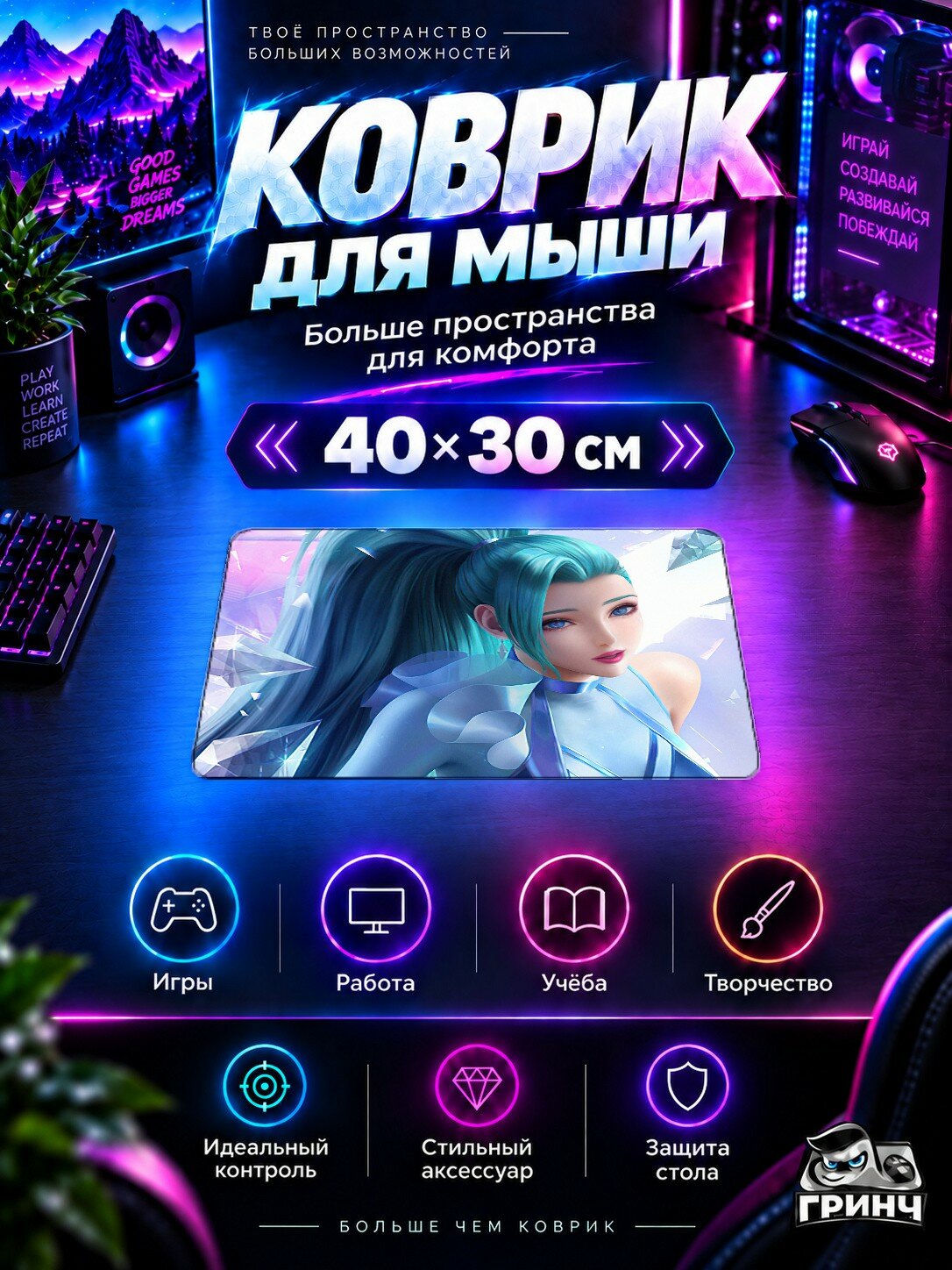 Игровой коврик для мыши League of Legends / Лига Легенд — Seraphine Kda More 40х30 см L