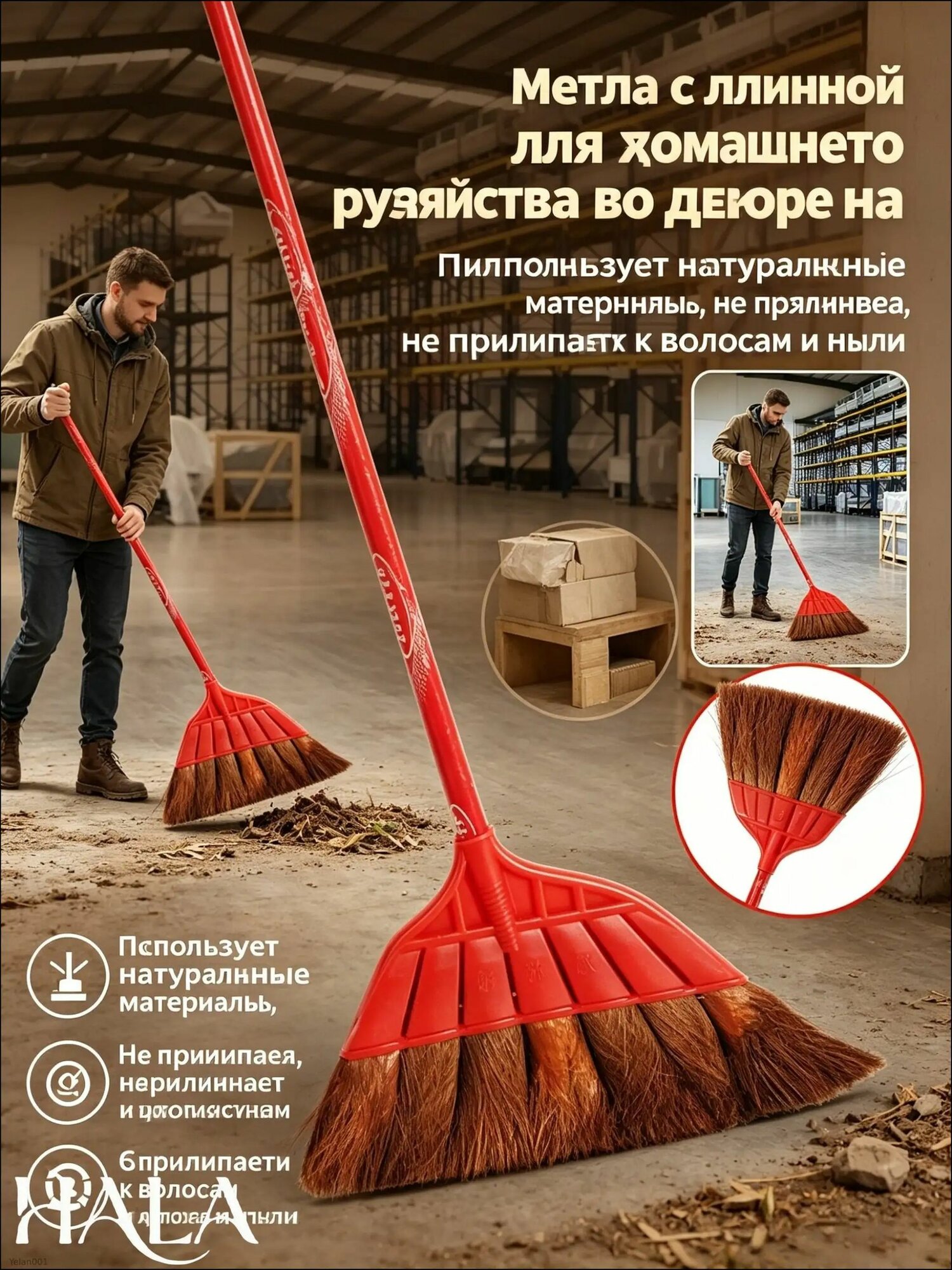 Универсальный веник из сорго для дома, дачи и улицы, эффективная уборка