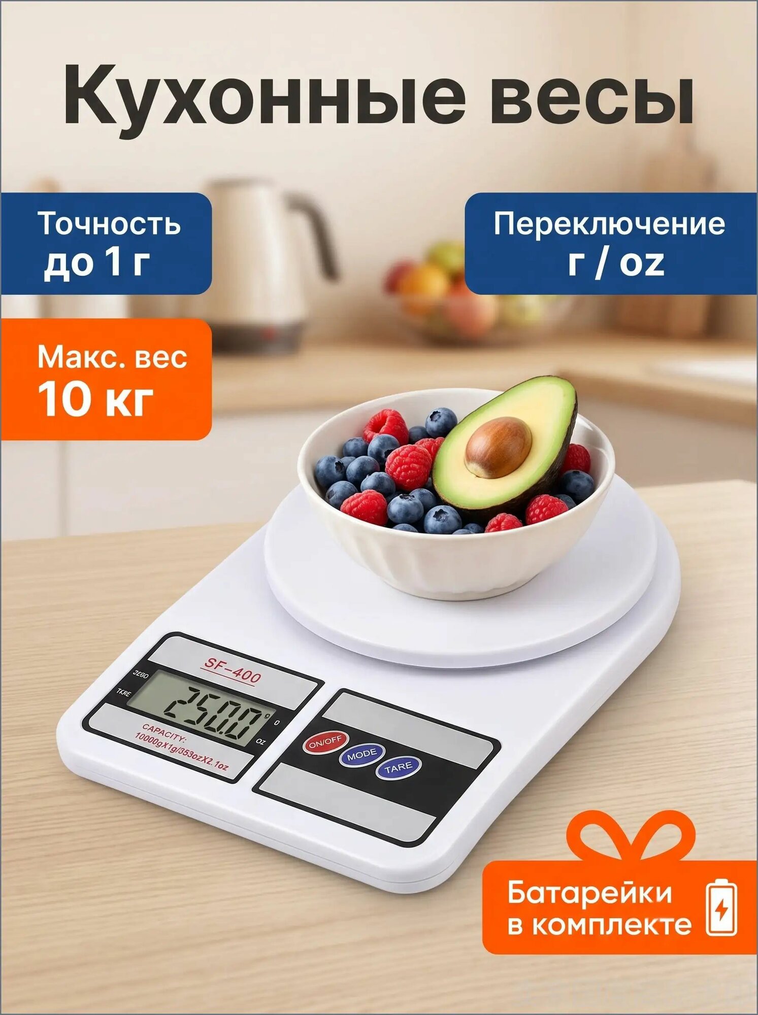 S кухонные весы, белый, Бытовая техника → Техника для кухни → Прочая кухонная техника → Весы кухонные → S
