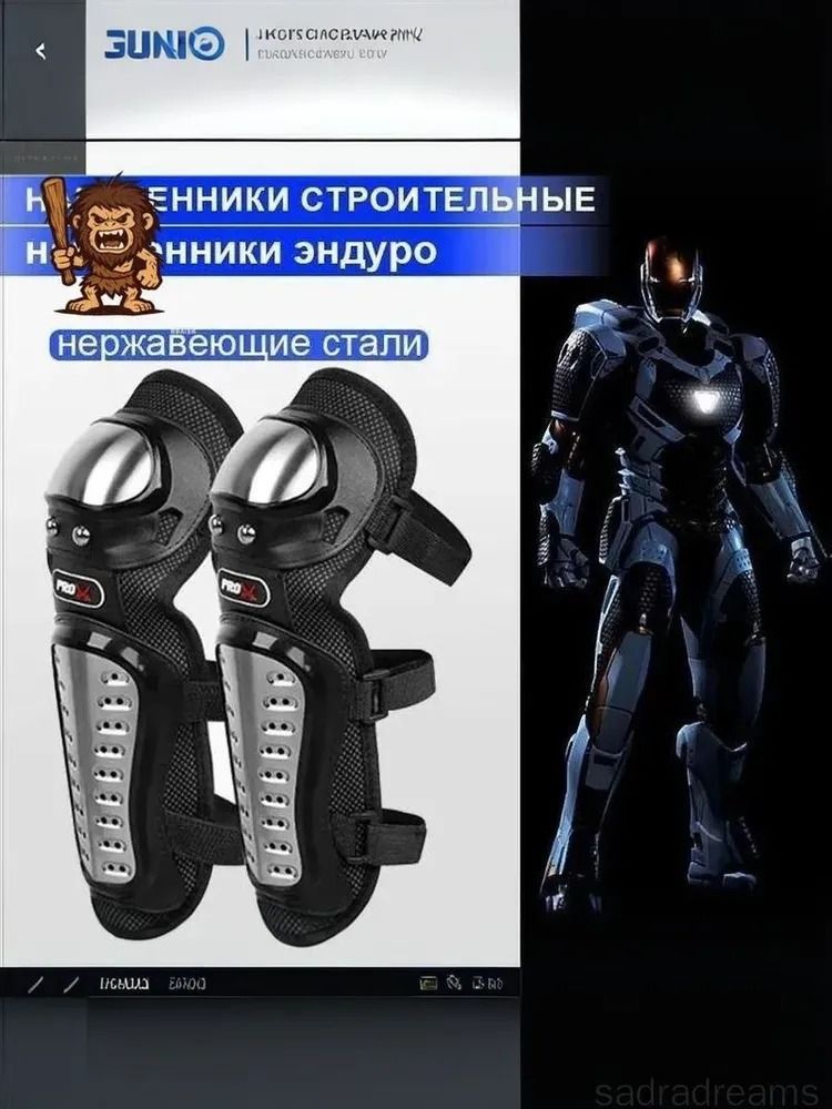 Набор 2 шт: Мото-наколенники для эндуро и кросса, жесткая защита ног, экипировка мотоциклиста