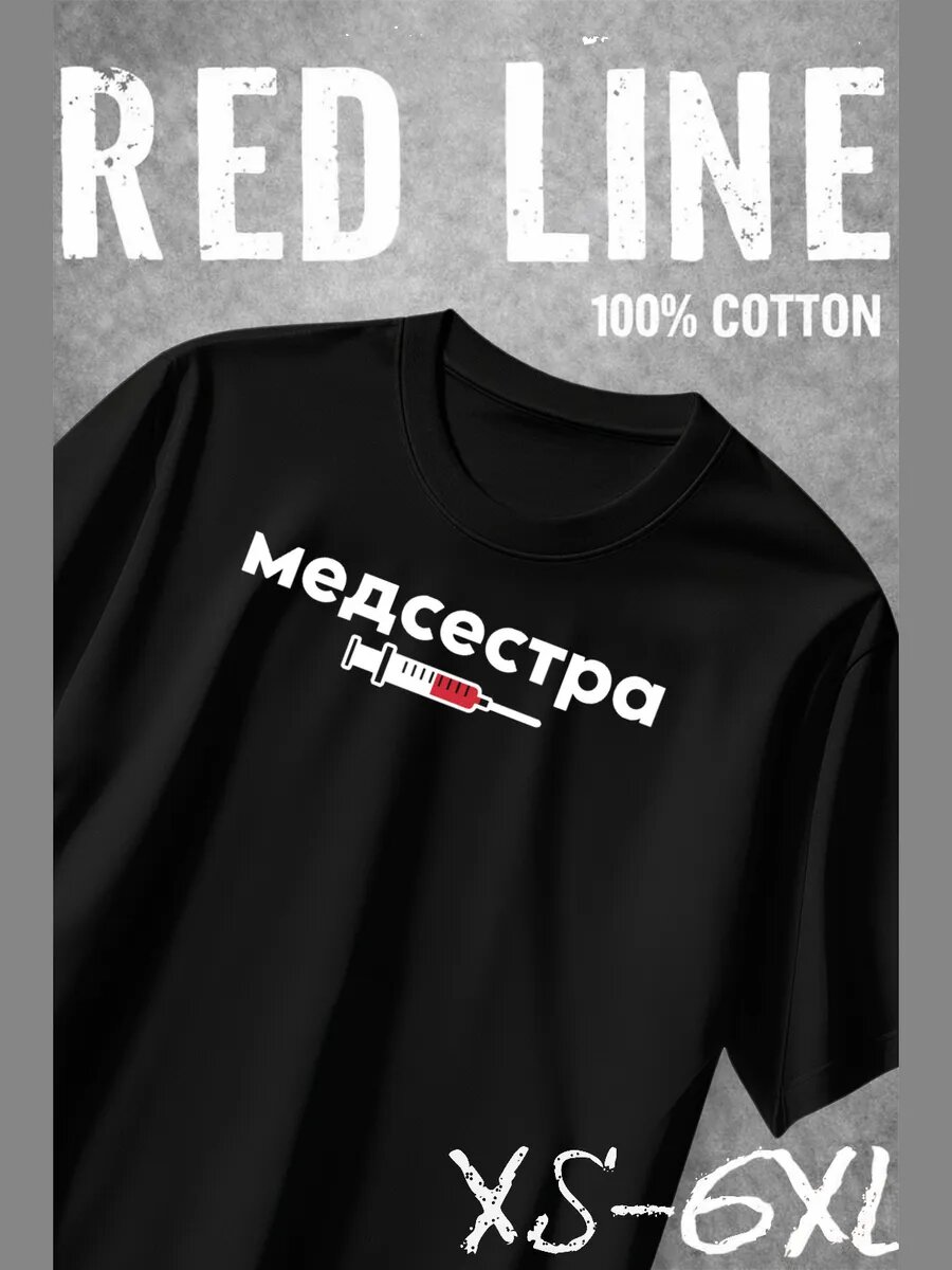 Футболка Red Line