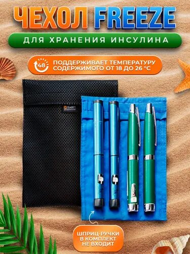 Охлаждающий чехол Freeze Large