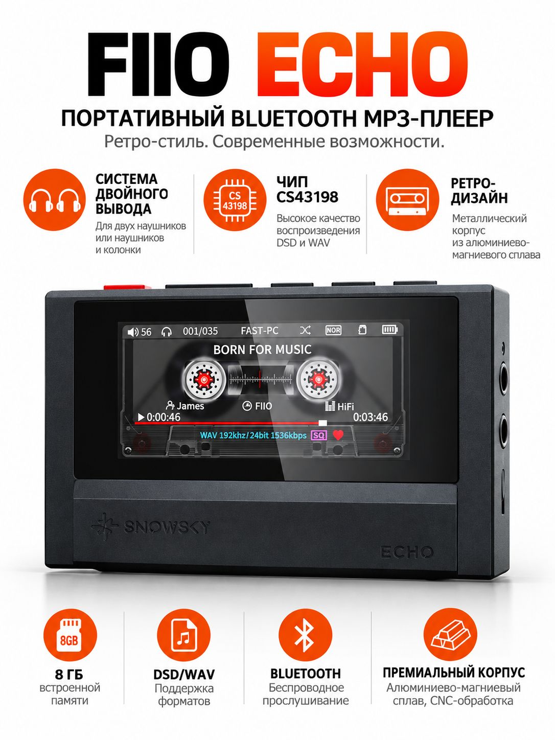 FiiO SnowSky ECHO Портативный Bluetooth MP3-плеер с системой двойного вывода объемом 8 ГБ и поддержкой CS43198 DSD WAV